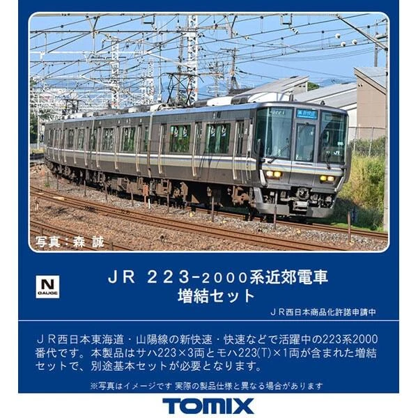 TOMIX TOMIX 98392 [N-Gauge Series 223-2000 Suburban Train Extension Set, 4-car]. £103.99 ...