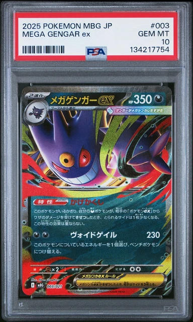 2025 POKEMON JAPANESE Mega Starter Set Mega Gengar Ex #003 Mega Gengar ...