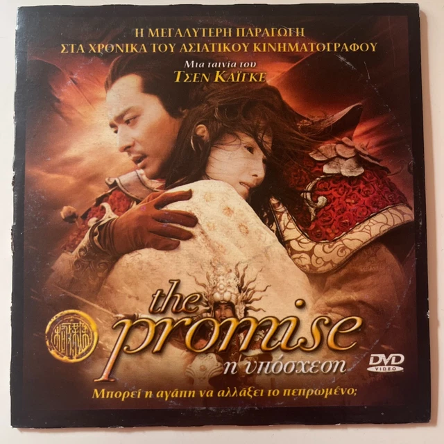 THE PROMISE - Wu ji - 無極 (2005) DVD - Hiroyuki Sanada - Cecilia Cheung ...
