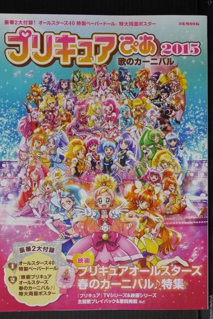 JAPAN PRETTY CURE Book : Pretty Cure Pia 2015 EUR 30,46 - PicClick FR
