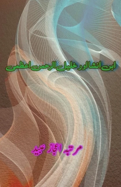 IBNE INSHA AUR Khaleel ur Rahman Azmi by Aijaz Ubaid Paperback Book £30 ...