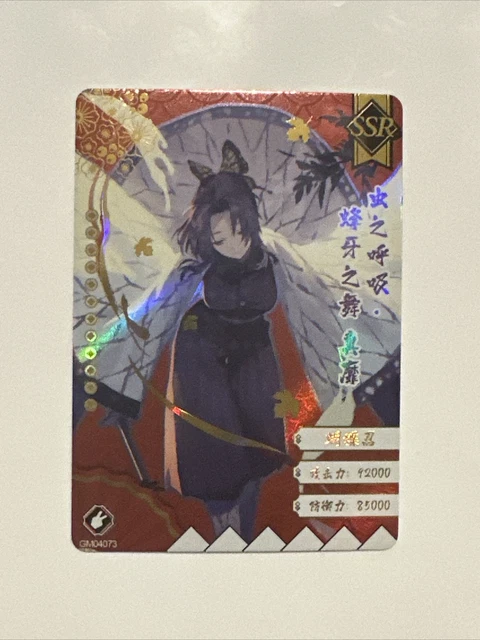 SHINOBU KOCHO SSR Demon Slayer Trading Cards Kimetsu No Yaiba CCG ...