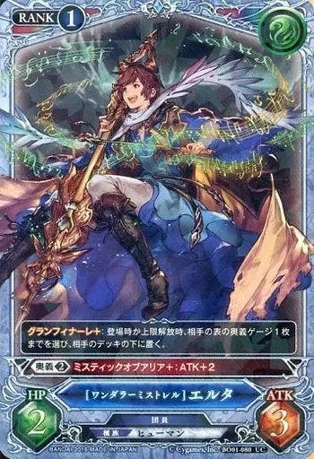 GRANBLUE FANTASY TCG UC Booster Pack Wind Member Bo01-080 usato EUR 38,60 - PicClick IT