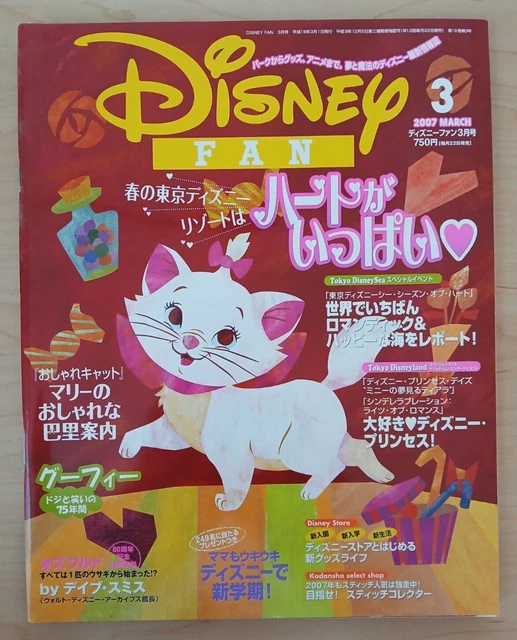 DISNEY FAN MAGAZINE (3/Mar 2007, Japanese / Japan) Tokyo, Marie, Aristocats £22.82 - PicClick UK