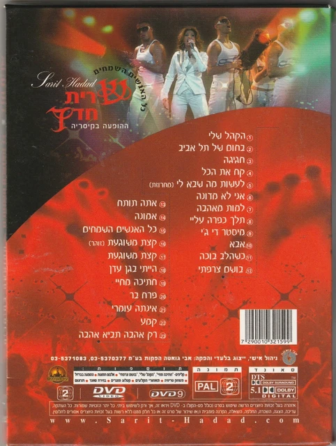 SARIT HADAD DVD Live 2005 EUR 26,00 - PicClick FR
