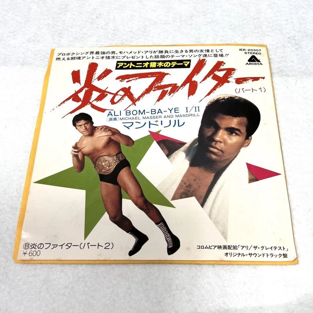 ANTONIO INOKI FLAME Fighterjapan Pro Wrestling Burning Fighting Spirit ...