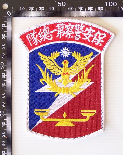 VINTAGE TAIPEI POLICE Department Taiwan Embroidered Badge Cloth Sew-On ...