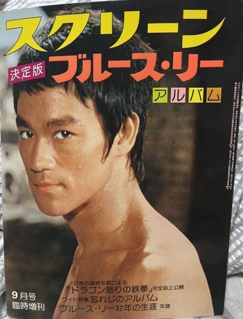 BRUCE LEE SCREEN definitive edition 1974 Japanese magazine Used From ...