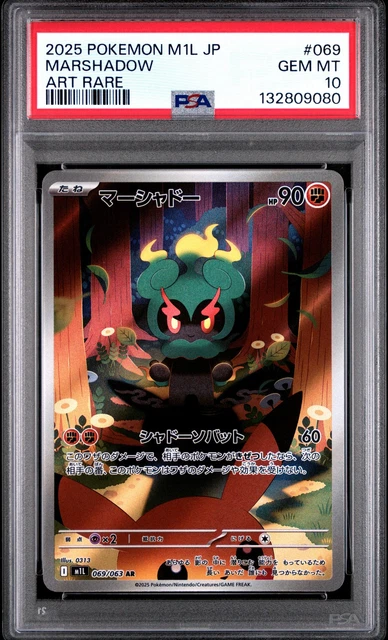 2025 POKEMON JPN M1L-Mega Brave Art Rare #069 Marshadow Psa 10 £0.73 ...