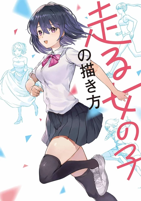 HOW TO DRAW a running girl Guide Book Illustration Manga Anime Otaku ...