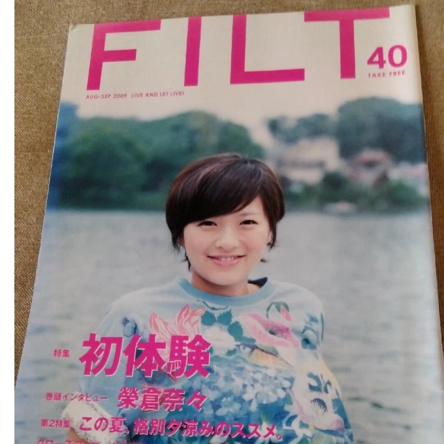 EIKURA NANAHARA MIKIE Kawamura Yukie Narumiya Hiroki Sakaguchi Kenji ...