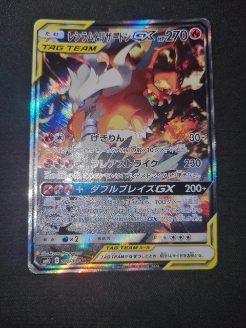 RESHIRAM & CHARIZARD GX SR 097/095 sm10 Double Blaze Pokemon Card Japanese EUR 259,99 - PicClick IT