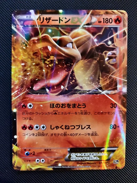 CHARIZARD EX 010/072 Cp6 20Th Anniversary Pokemon Japanese Holo Rare £ ...