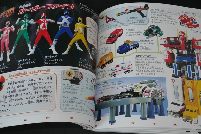 GIAPPONESE SUPER SENTAI Dai Zukan (Super Sentai Encyclopedia Book) EUR ...