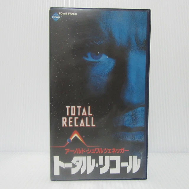 TOTAL RECALL - Schwarzenegger - 1990 CEL Video Issue Action Sci-Fi ...