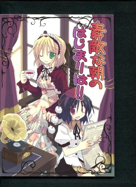 DOUJINSHI JAPAN DOUJINSHI Anime doujin manga Otaku Girl Idol Cosplay ...