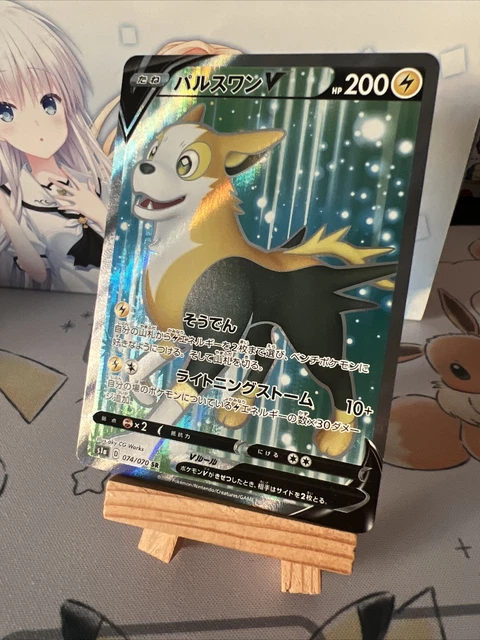 BOLTUND V JAPANESE Pokemon Sword & Shield VMAX Rising S1a 074/070 Holo SR EUR 3,57 - PicClick DE