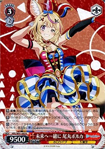 WEISS SCHWARZ HOLO Live Production to the Future Tail Mc Polka (R) HOL ...