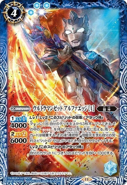 BATTLE SPIRITS ULTRAMAN Z Alpha Edge [4] (Common) Ultraman Imagination ...