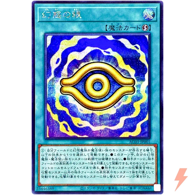 EYE OF ILLUSION - Secret Rare AC03-JP001 Animation Chronicle 2023 - YuGiOh OCG EUR 3,96 ...