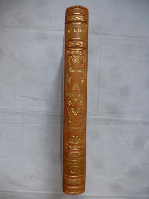 LE SECOND LIVRE de la Jungle, Rudyard Kipling, ill. Reboussin ...