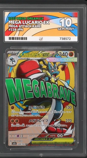 MEGA LUCARIO EX 228/193 JPN - Mega Dream EX - ACE 10 - Mint £50.62 ...