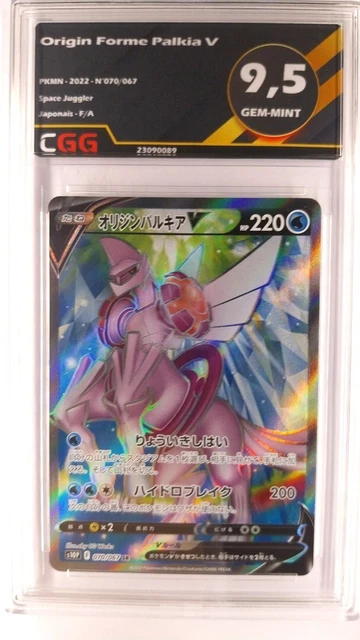 ORIGIN FORME PALKIA V CGG 9,5 Gem-Mint Space Juggler 070/067 23090089 ...