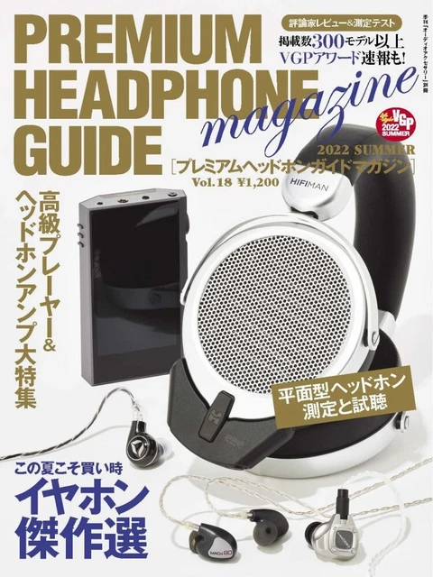 PREMIUM HEADPHONE GUIDE Magazine vol.18 Magazine Japanese book £12.89 ...