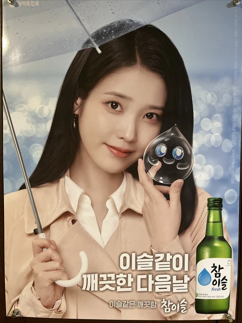 KOREAN K-POP STAR IU Chamisul Soju Poster , Hite Jinro, Original ...