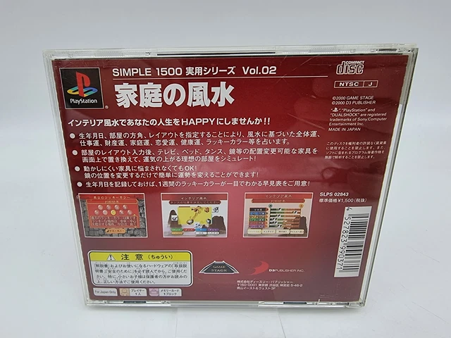 SIMPLE 1500 JITSUYOU Séries VOL.02 PLAYSTATION PS1 Psx Japon Used EUR ...