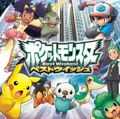 AUGURI POKÉMON MEDIA Factory! CD colonna sonora anime EUR 66,26 ...