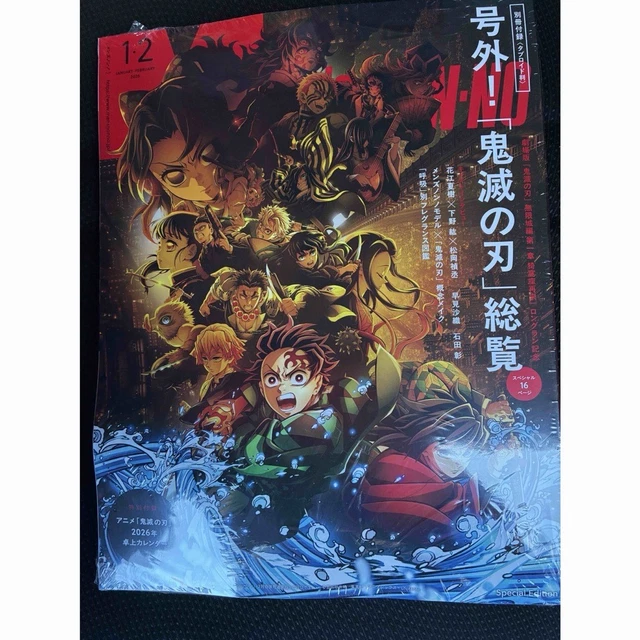 [BRAND NEW UNOPENED] MEN'S NON-NO 2026/1/2 Merger Issue Demon Slayer ...