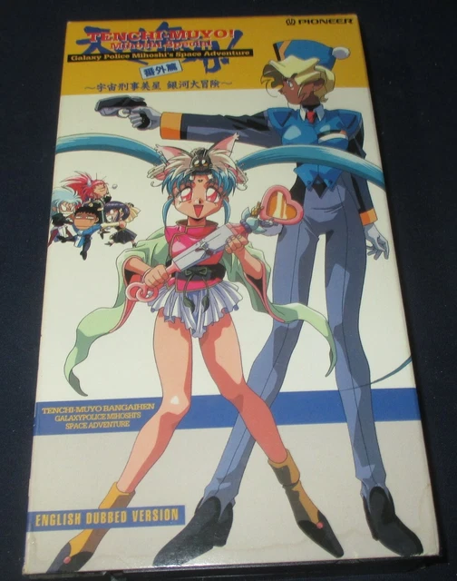 TENCHI MUYO MIHOSHI Special (VHS, 1994, Pioneer, Unrated Dubbed Version ...
