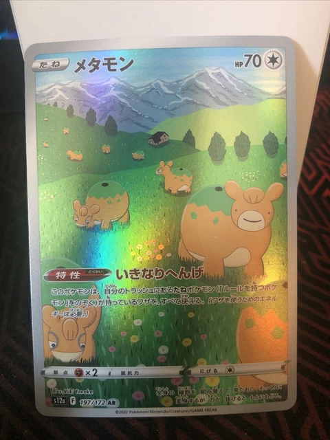 DITTO NUMEL AR 197/172 VSTAR Universe S12a Pokemon Card Japanese US ...