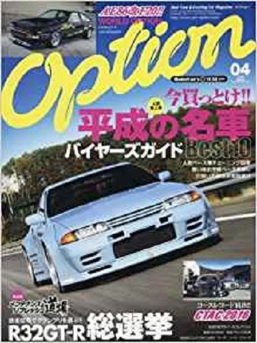 Japanese Car Magazine Cover DIGITAL Collage 4x6 JDM Poster, 55% OFF