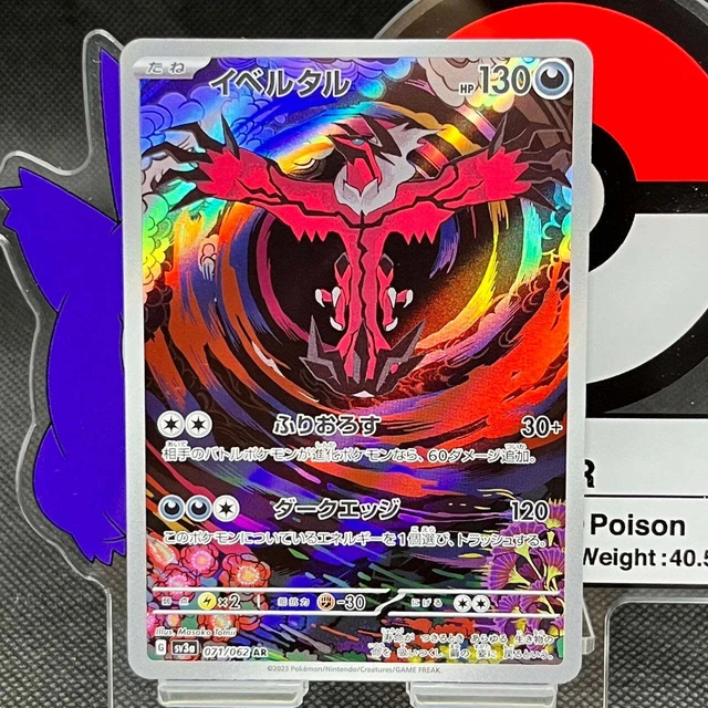 YVELTAL AR 071/062 SV3a Raging Surf Carte Pokémon Japonaise EUR 3,35 - PicClick FR