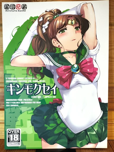 Pretty Guardian Sailor Moon Anthology Comics Doujinshi Anime Manga