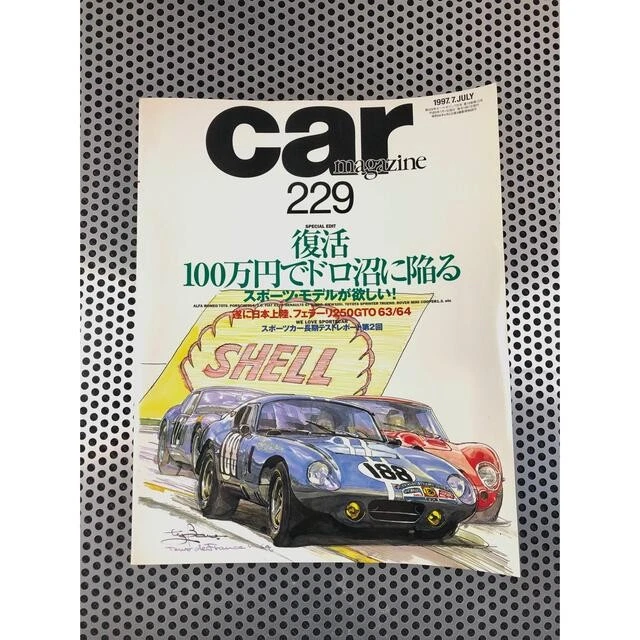 CAR MAGAZINE NO.229 £30.31 - PicClick UK