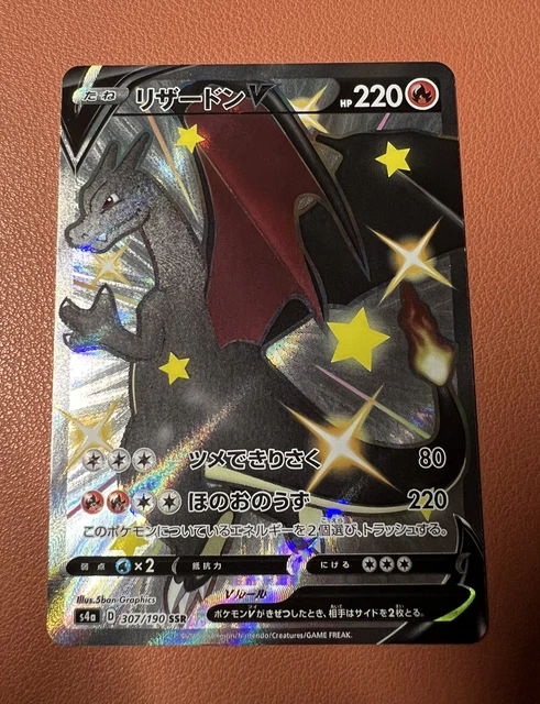 POKÉMON TCG CHARIZARD V Shiny Star V/ JP/ 307/190 Holo Secret Rare/ NM ...