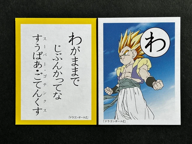 GOTENKS GOTEN TRUNKS Dragon Ball Z Cards Japanese Playing Cards Game ...