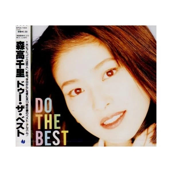 J-POP CHISATO MORITAKA / DO THE BEST Music CD from Japan Japanese City-Pop $73.49 - PicClick AU