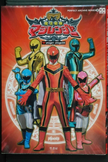 SUPER SENTAI: MAHOU Sentai Magiranger Stages 1-28 Book - Japan Edition ...