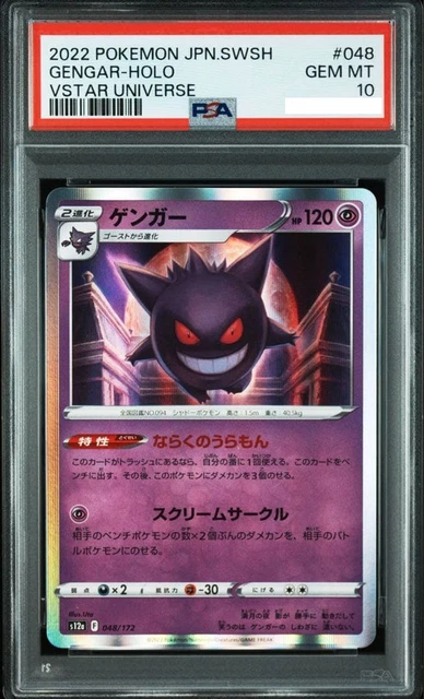 PSA 10 GENGAR Holo #048 Pokemon Japanese Sword & Shield Vstar Universe ...