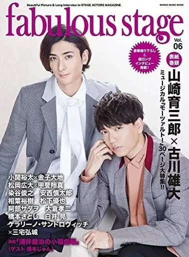 ENTERTAINMENT MAGAZINE FABULOUS Stage Vol.06 £30.77 - PicClick UK