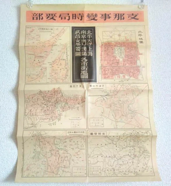 Ww2 War Map FOR SALE! - PicClick UK