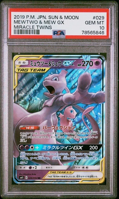 POKÉMON JAPANESE MEWTWO & Mew GX 029/094 Miracle Twins Gem Mint Psa 10 ...