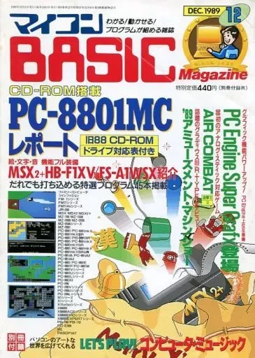 GENERAL PC GAME magazine with appendix Microcomputer BASIC Magazine ...