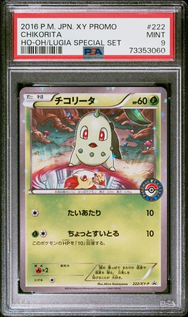 PSA 9 CHIKORITA Ho-oh/Lugia Special Set XY Promo Japanisch Pokemon ...