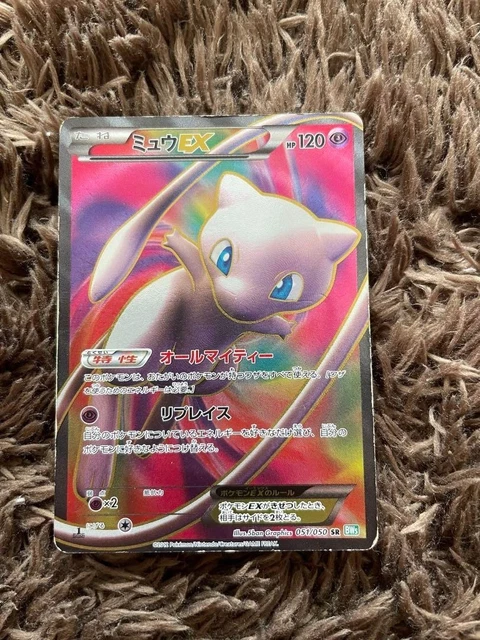 MEW EX 051/050 PL Pokemon Cards Japanese Full Art SR BW5 1st Edition ...