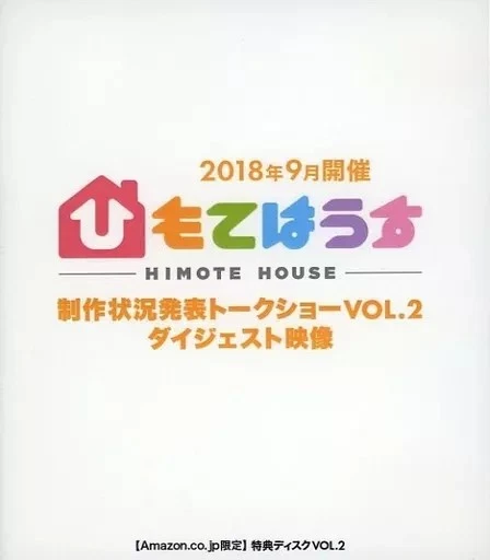 ALTRI DISCHI BLU-RAY Himote House Limited Bonus Disc VOL.2 EUR 49,86 ...